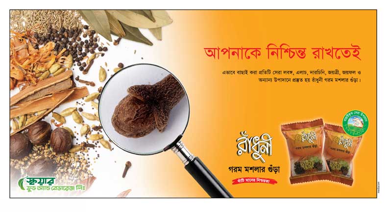 Square Food & Beverage Limited (SFBL) - Radhuni, Ruchi, Chashi brands ...