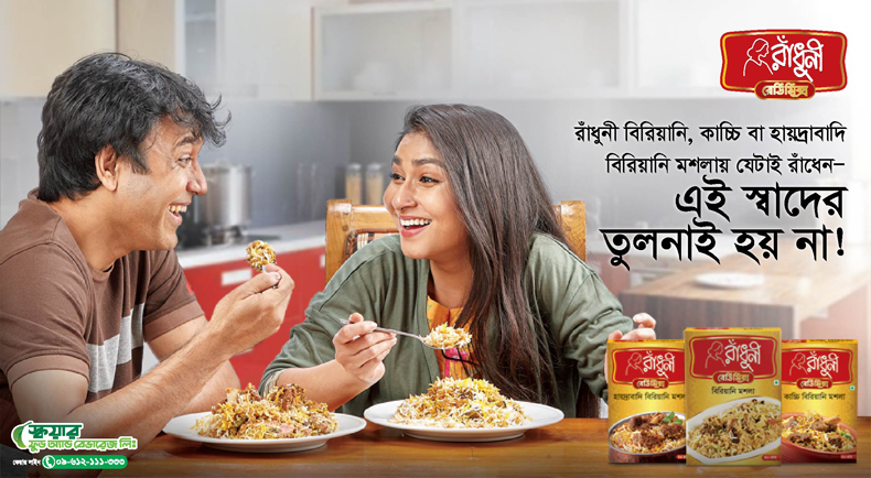 Square Food & Beverage Limited (SFBL) - Radhuni, Ruchi, Chashi brands ...