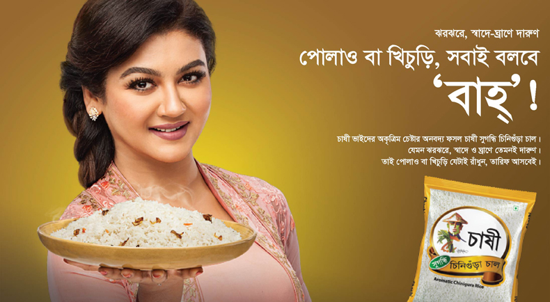 Square Food & Beverage Limited (SFBL) - Radhuni, Ruchi, Chashi brands ...