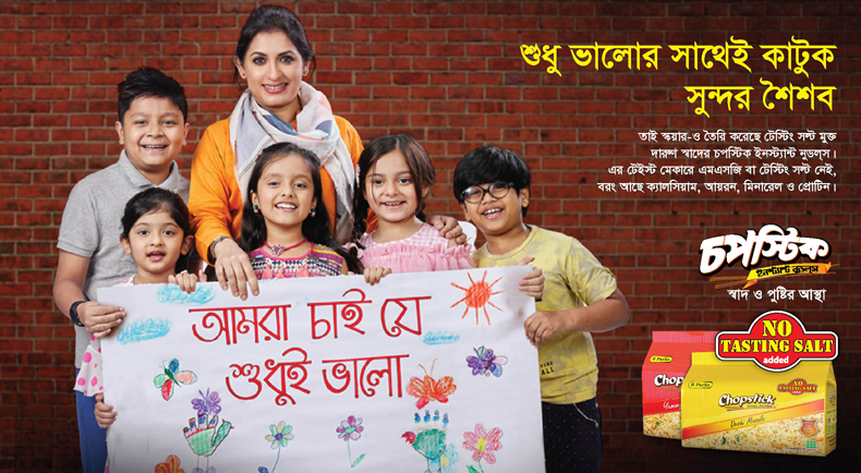 Square Food & Beverage Limited (SFBL) - Radhuni, Ruchi, Chashi brands ...