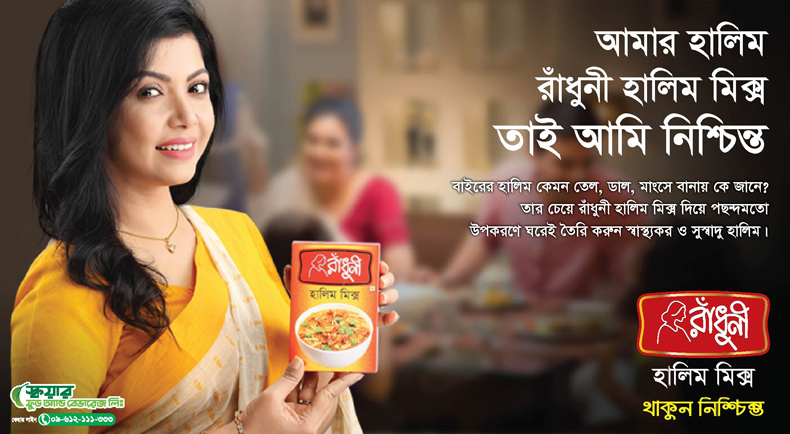 Square Food & Beverage Limited (SFBL) - Radhuni, Ruchi, Chashi brands ...