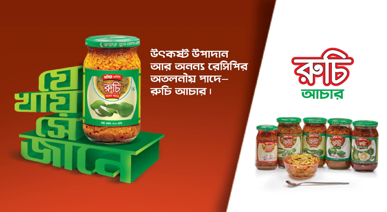 Square Food & Beverage Limited (SFBL) - Radhuni, Ruchi, Chashi brands ...