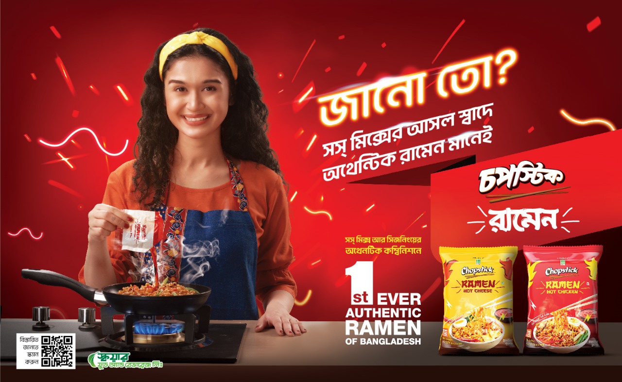 Radhuni, Ruchi, Chashi brands in Bangladesh - Square Food & Beverage ...